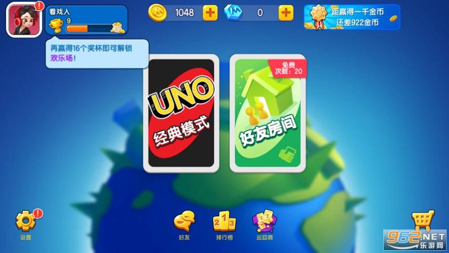 网易联机版怎么下载截图