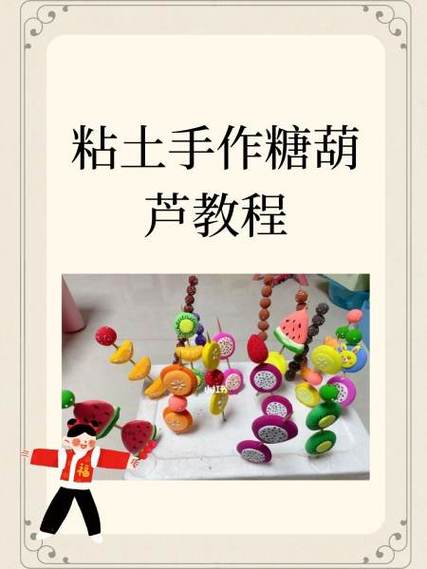 做泥的方法教程图标