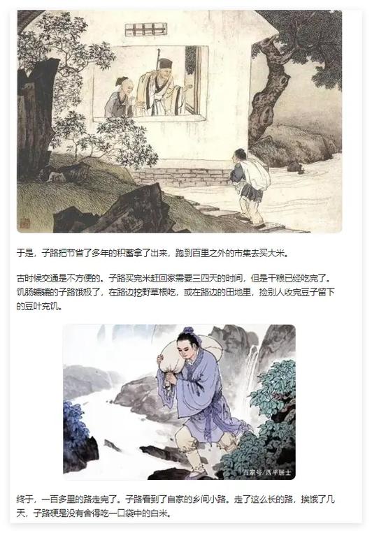 关于美德的故事图标