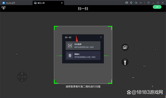 第五人格如何扫码登陆截图