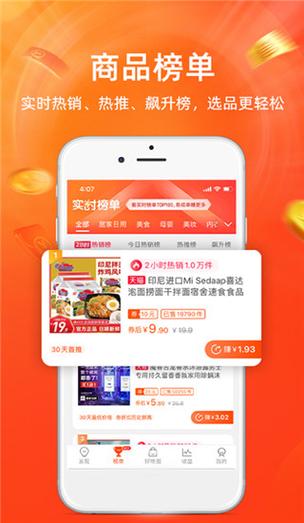 泰商联盟APP图标