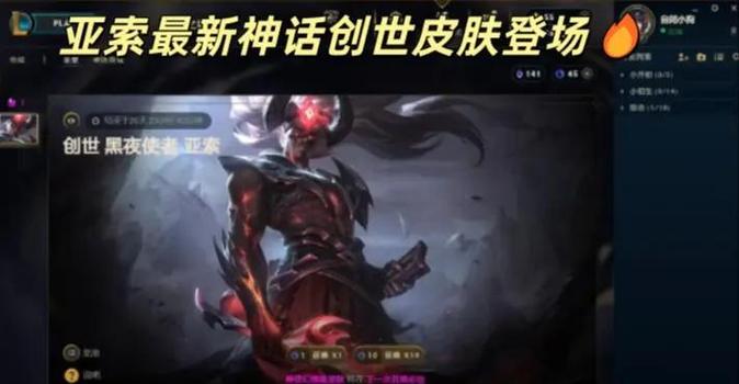亚索的源计划皮肤多少钱图标