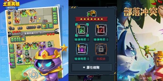 反叛公司ios破解图标