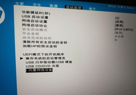 惠普笔记本bios启动项设置游戏截图