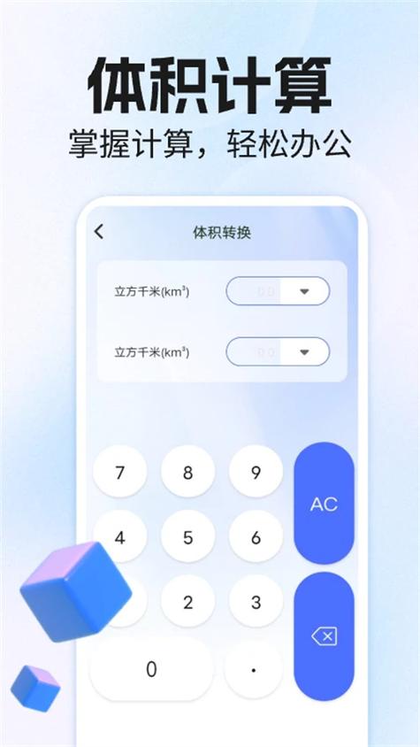科学计算器安卓版下载免费图标