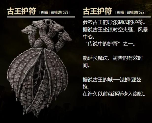 艾尔登法环故事详解截图