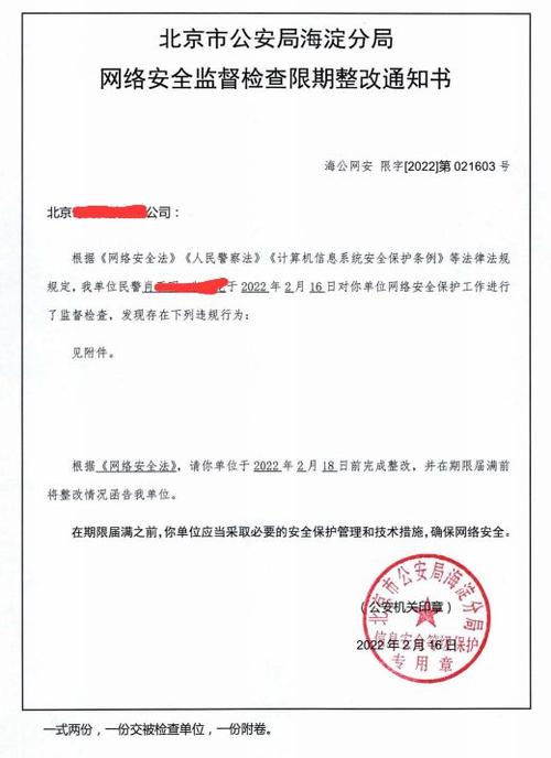 网监会检查微信吗截图