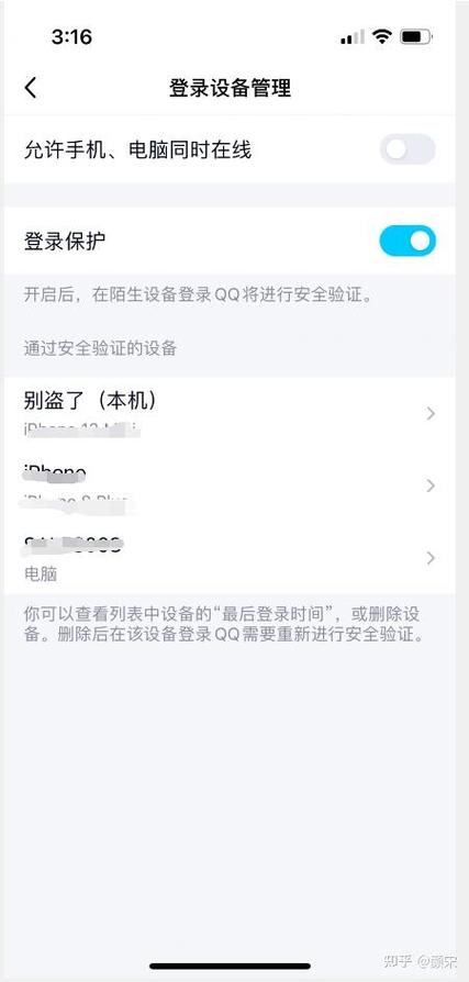 qq开了设备锁但被登录图标