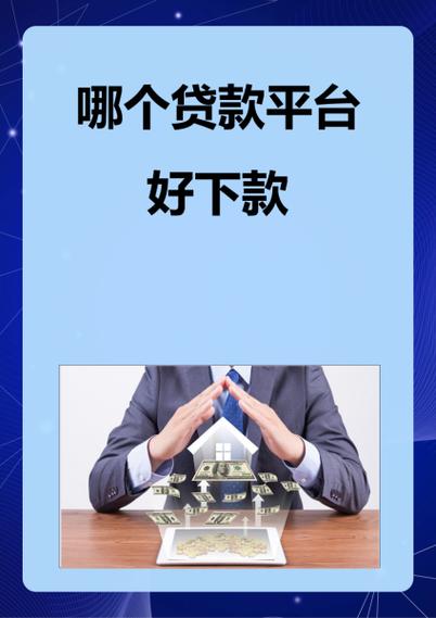 借呗属于高利贷吗图标