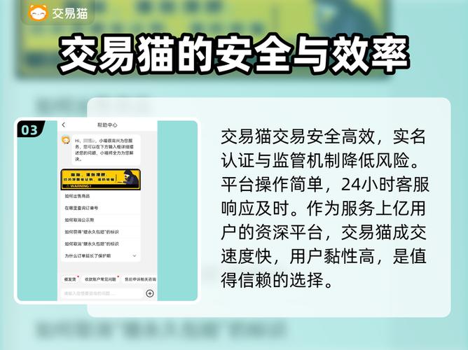 交易猫 换绑图标