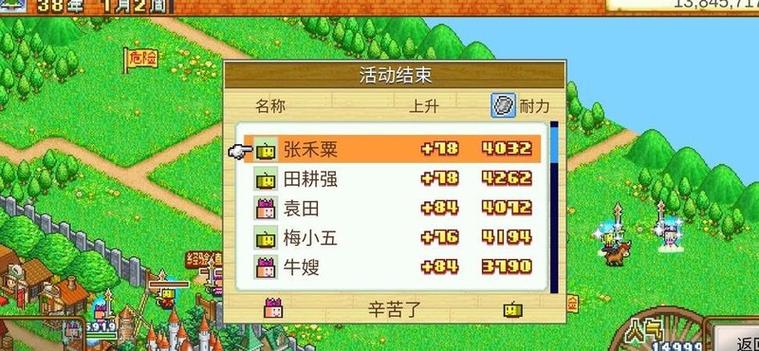 冒险村物语职业图标