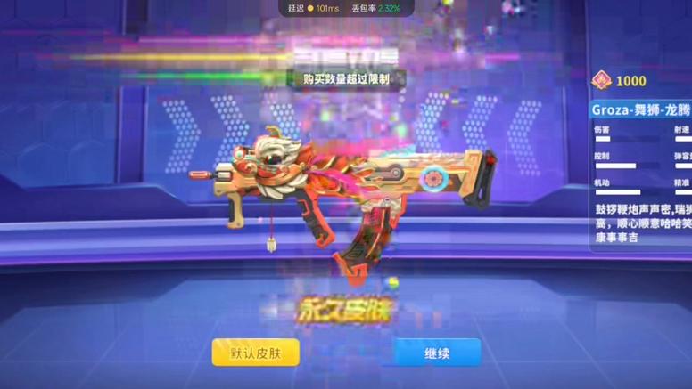 迷枪2026兑换码(永久)图标