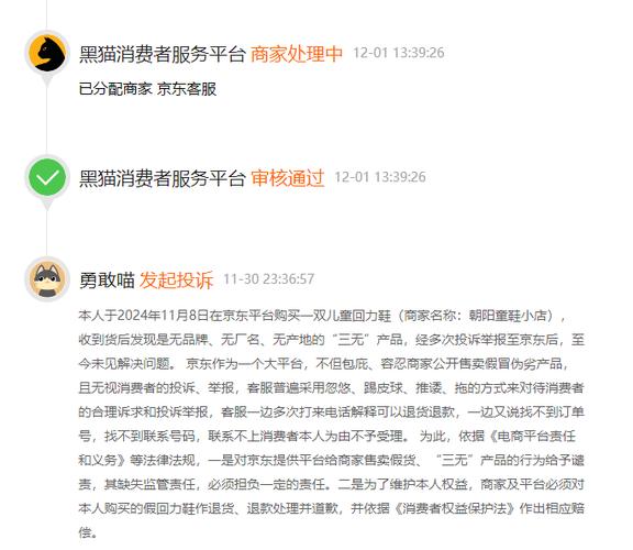 购买三无账号安全吗图标