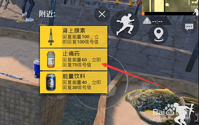 和平精英能量条和信号值图标