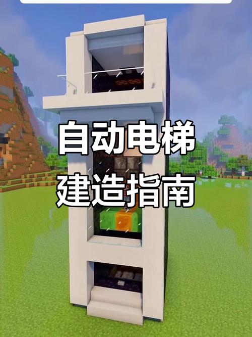 我的世界电梯详细教程图标