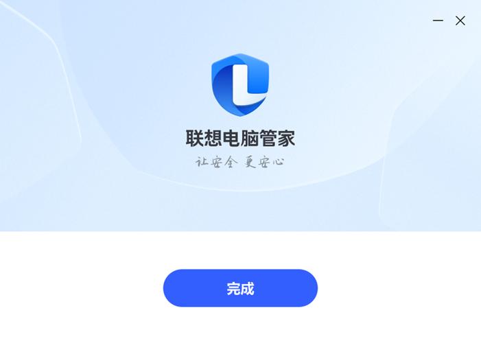 联想电脑管家下载图标