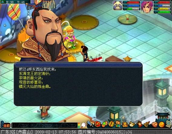 梦幻西游飞升剧情截图