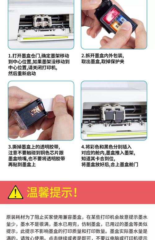 喷墨墨盒能用多久图标