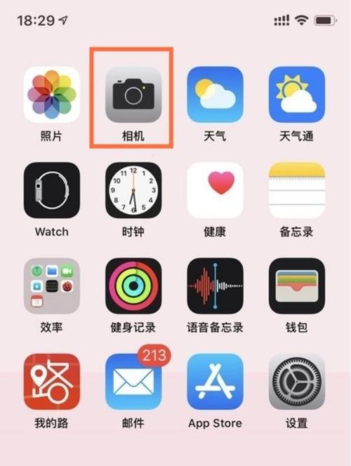 苹果14拍照闪光灯怎么开图标