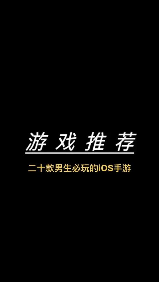 男生必玩的十大游戏图标
