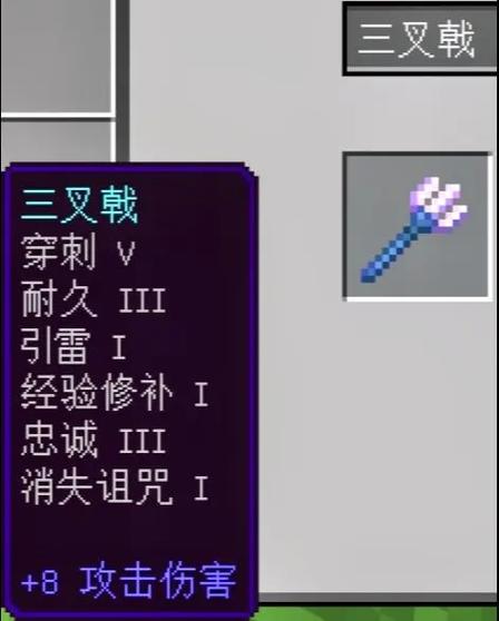 下界合金斧最强附魔图标