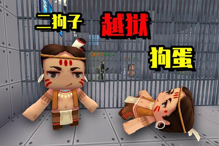 二狗子和狗蛋迷你世界1图标