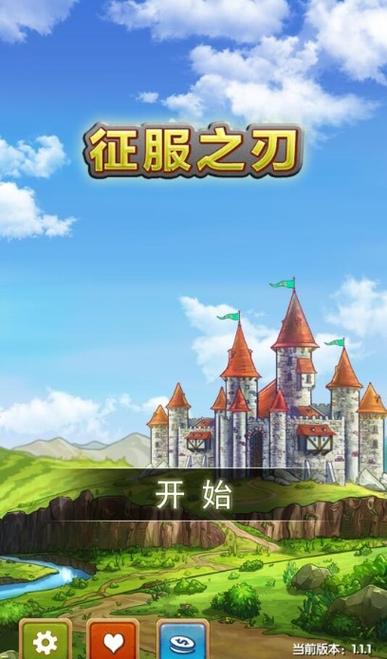 征服之刃无限金币下载图标