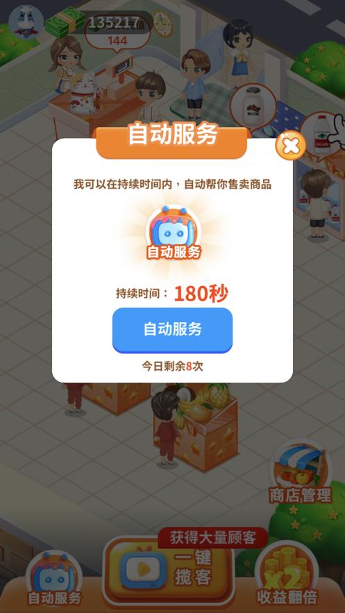 我的水果店红包版官方正版图标
