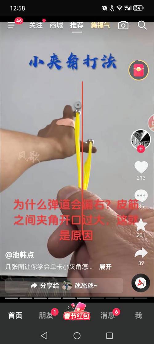 弹弓皮筋绑法6种图解图标