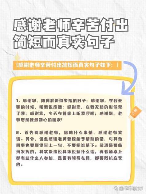 老师感谢校长的话图标