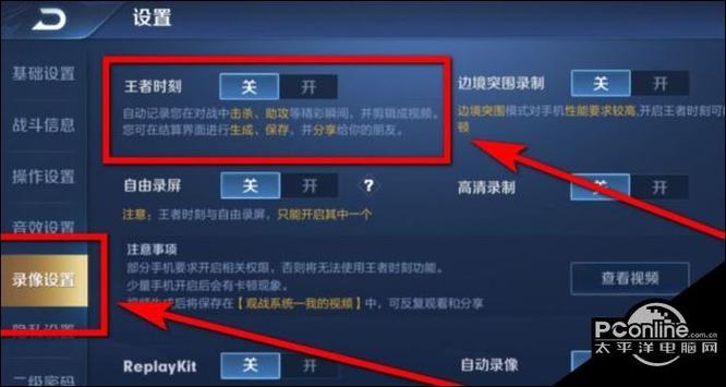 王者荣耀录屏不清晰图标