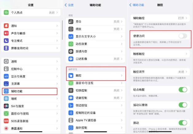 全面屏手机如何关闭程序