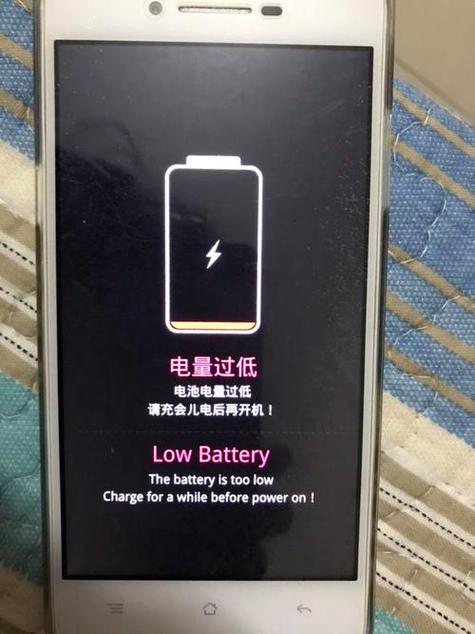 手机显示在充电但为什么一直是0图标