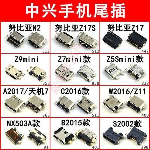 中兴手机充电口坏了要怎么修