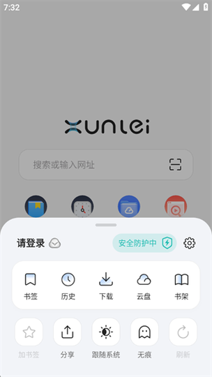 迅雷浏览器入口图标