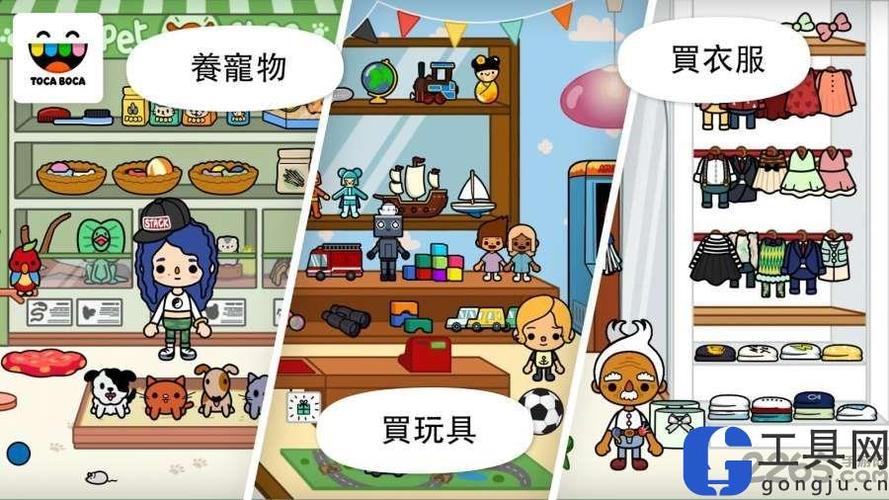 城市生活中文破解版图标