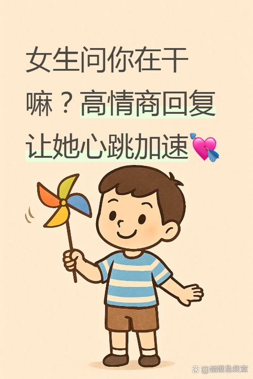 女朋友问我干嘛去了图标