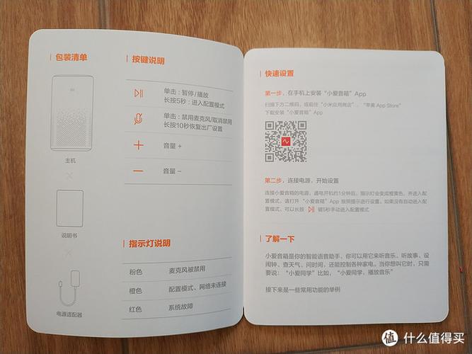 小爱音响pro值得买吗图标