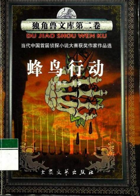 蜂鸟小说阅读图标
