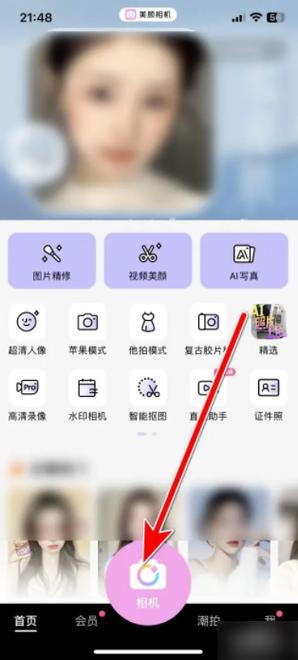 轻颜相机有实况拍照吗图标