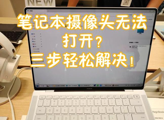 打开摄像头不是打开图标