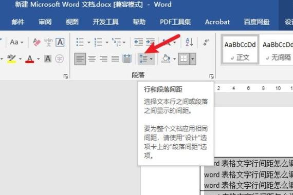 word的中文图标