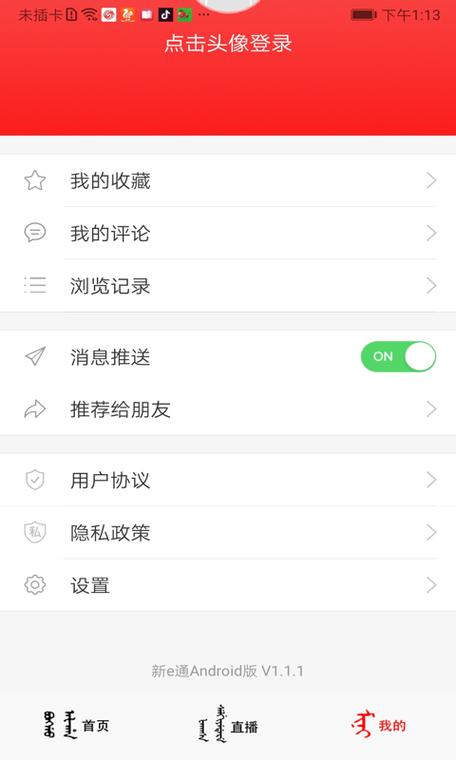 E开头的聊天软件图标