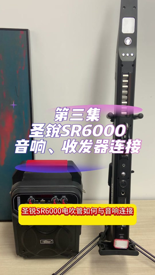 电吹管的蓝牙如何连接?图标