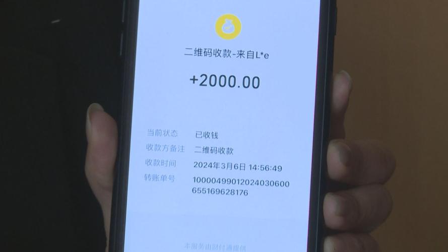 民爽付投2000块钱图标