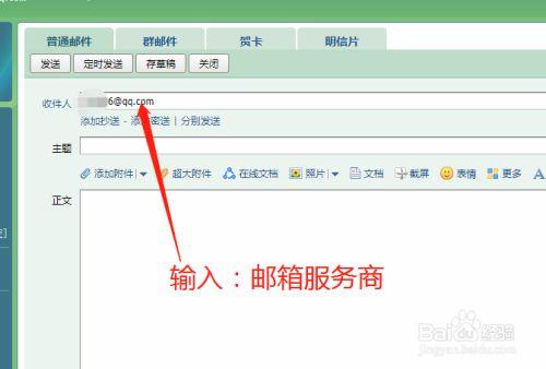 百度邮箱网页版图标