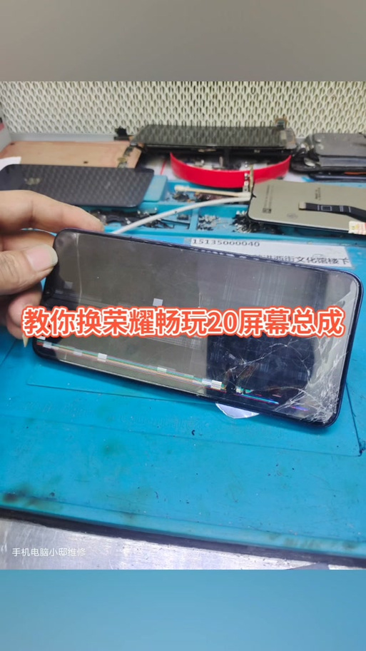 荣耀20手机后盖碎了可以修吗图标