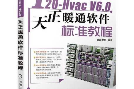 天正暖通安装教程图标