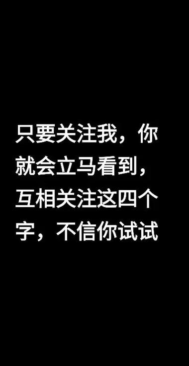 已关注和互相关注截图