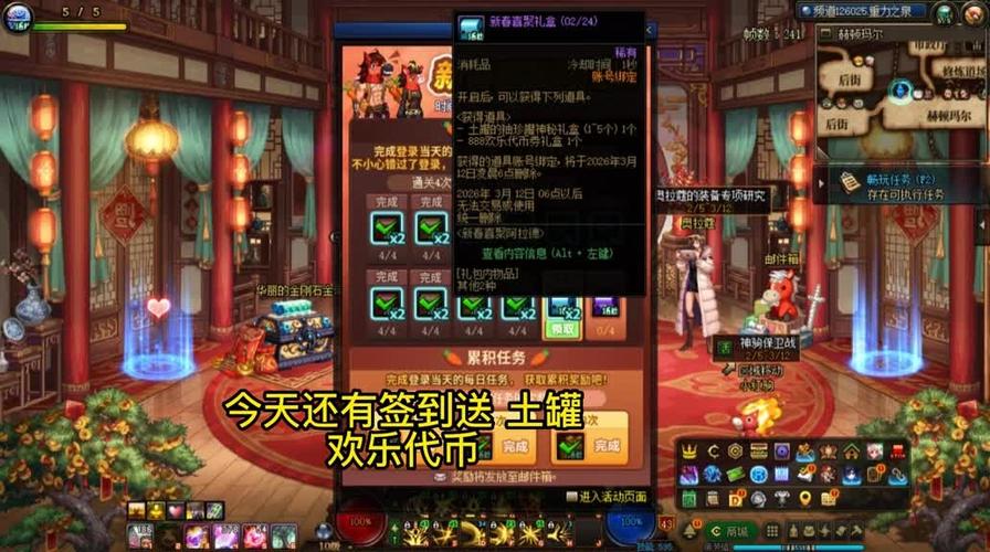 dnf哪里能白嫖疲劳药截图